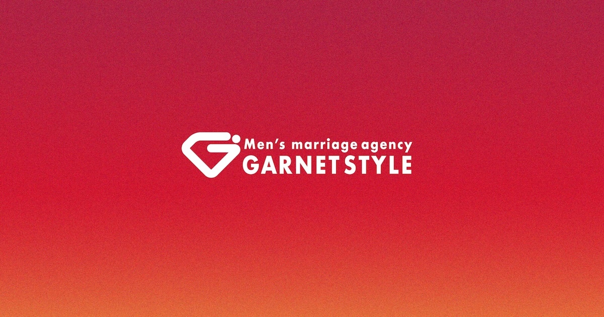 無料相談予約 - ガーネットスタイル